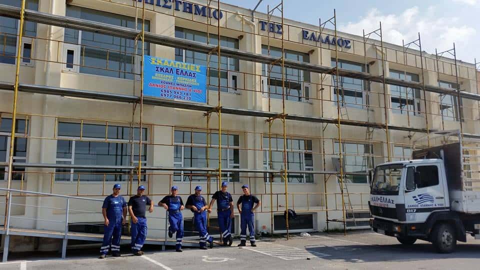 Σκαλωσιές Ικριώματα | SKAL HELLAS CONSTRUCTION